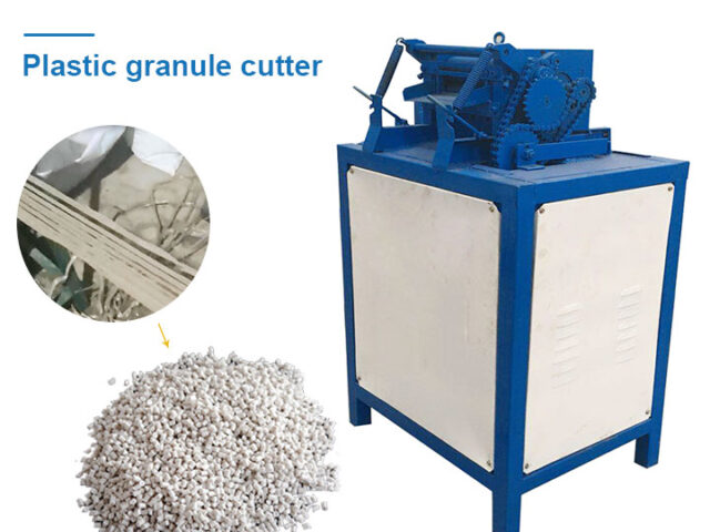 เครื่องตัดเม็ดพลาสติก - Shuliy Machinery